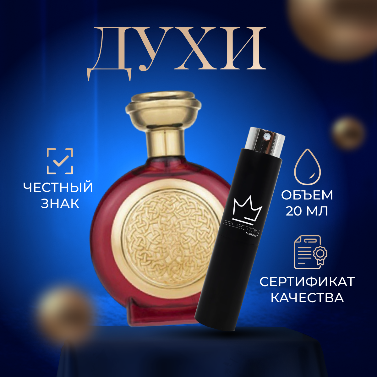 Вода парфюмерная Selection market по мотивам Boadicea the Victorious Rouge Temptation миниатюра 20 мл
