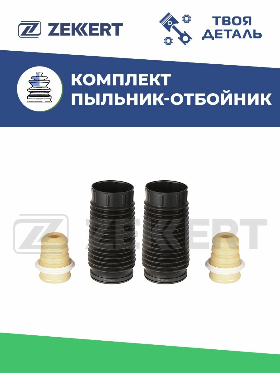 Комплект пыльник и отбойник (2 шт.) на Citroen Jumper III 06- Fiat Ducato (250) 06- Peugeot Boxer III