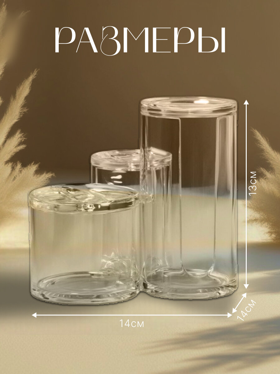 Органайзер для ватных палочек и дисков, с крышкой, 3 секции, 14×14×13 см, прозрачный