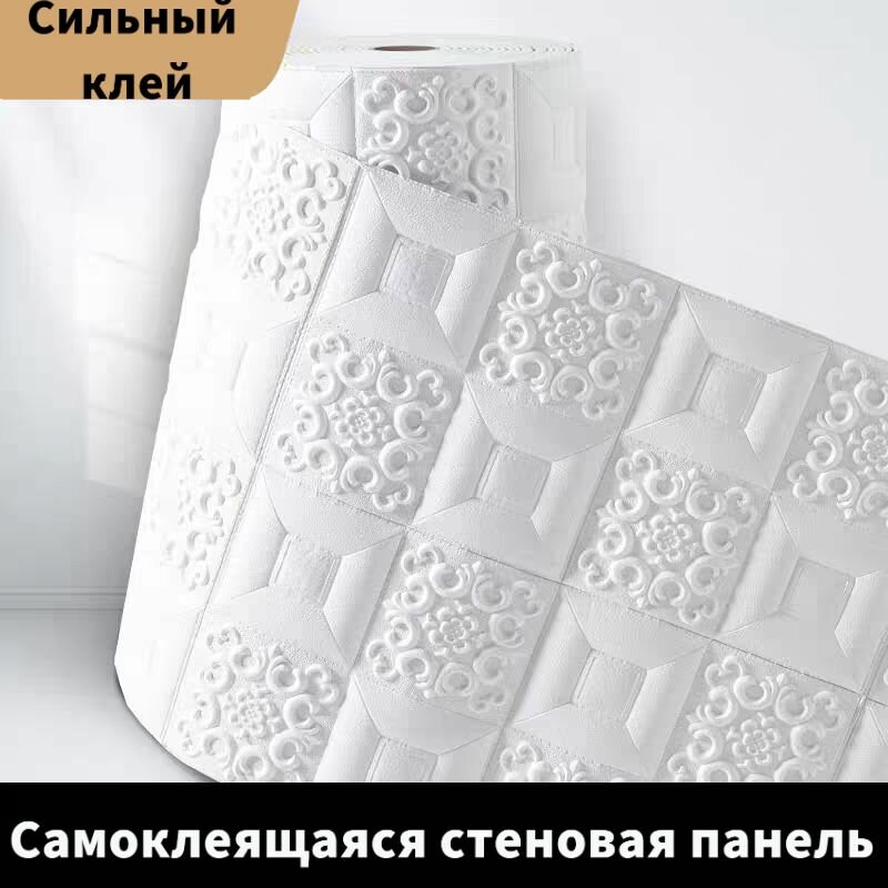 Стеновая панель Панели самоклеющиеся для стен плитка 70 смx10м, мягкие, 3д, пвх, декоративные