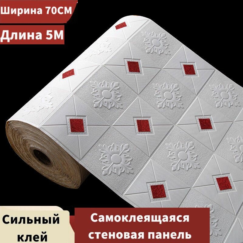 Стеновая панель Панели самоклеющиеся для стен плитка 70 смx5м, мягкие, 3д, пвх, декоративные
