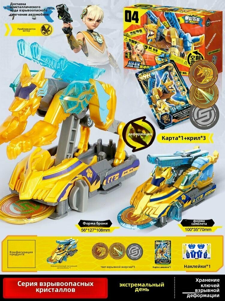 Игрушечный робот