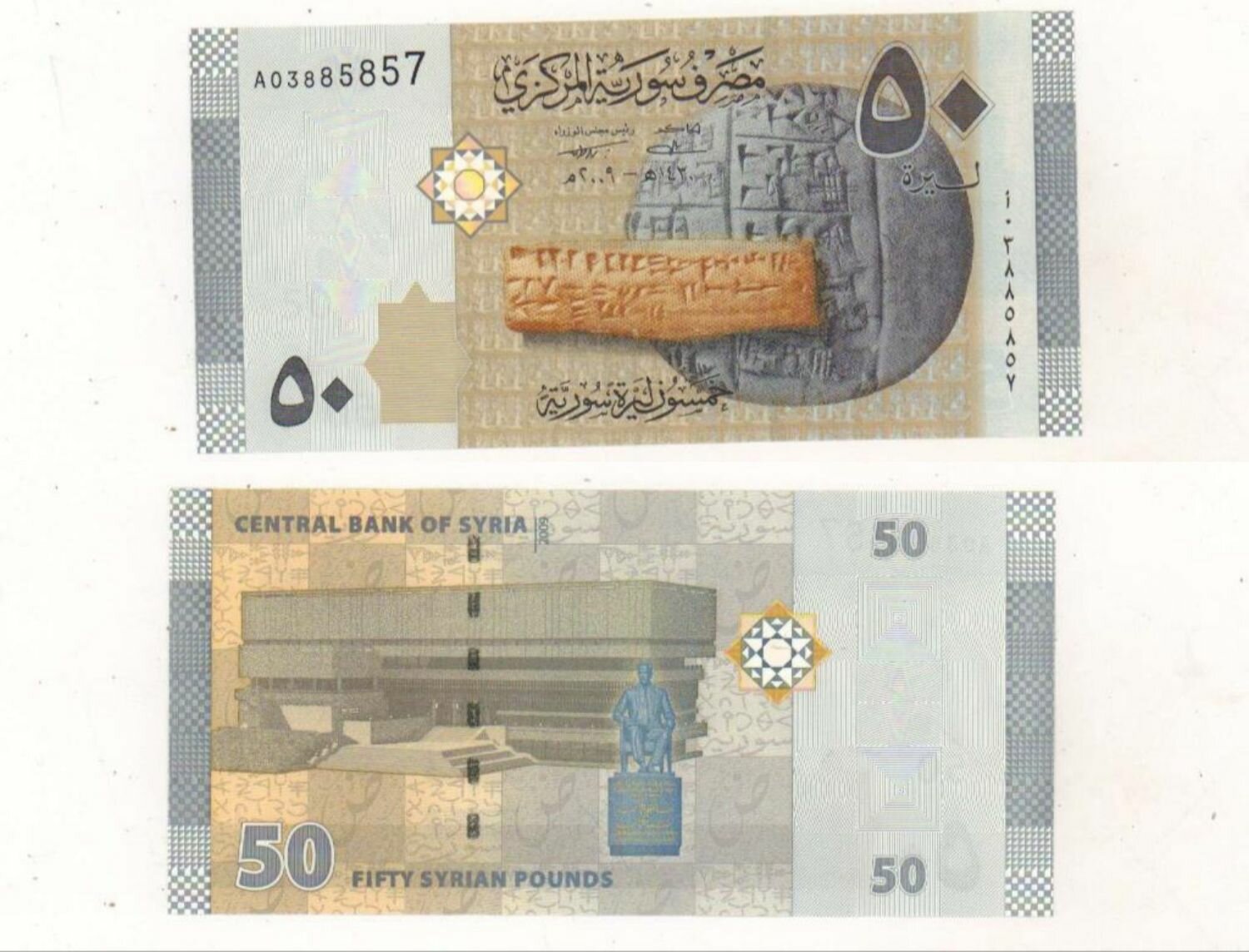 Банкнота 50 фунтов 2009 Сирия Состояние AU