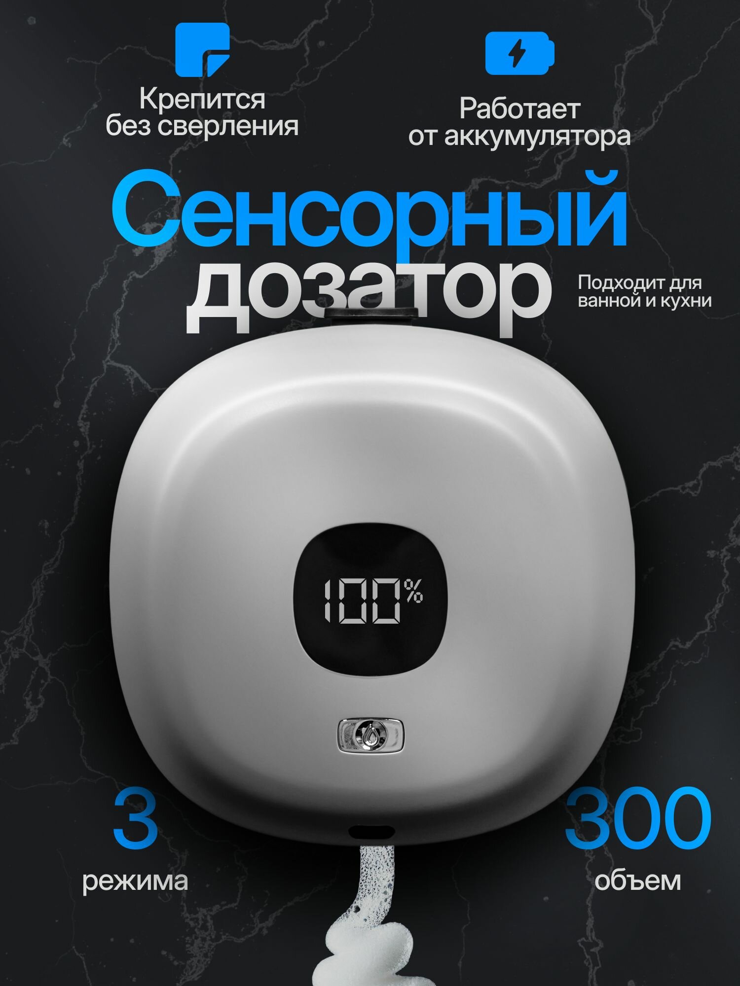 Сенсорный дозатор WiseHome, для жидкого мыла, настенный, 310 мл, серый