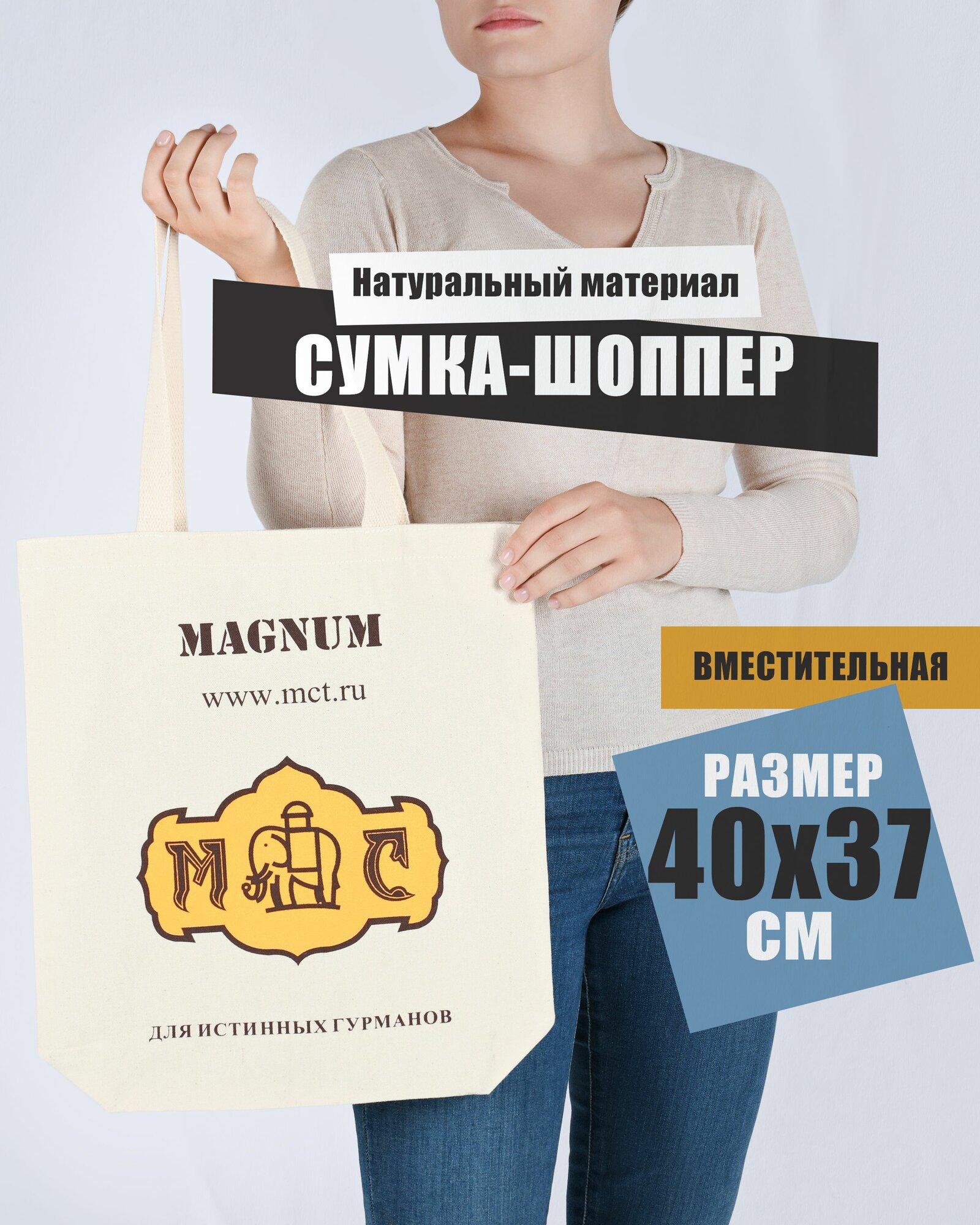 Сумка шоппер