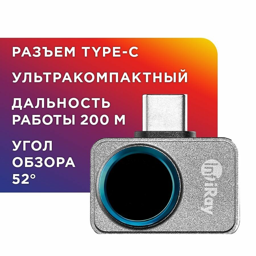 Тепловизор для смартфона INFIRAY P2, камера на телефон тепловизорная, температурный сканер