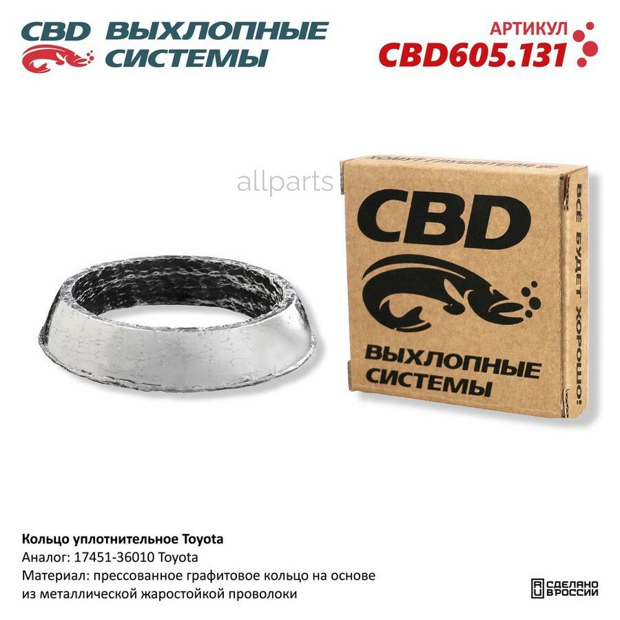 CBD CBD605.131 Кольцо уплотнительное для Toyota CBD CBD605.131