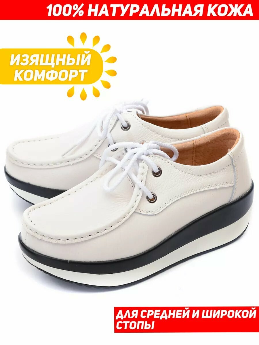 Мокасины BINIFOOT BNF Натуральная кожа