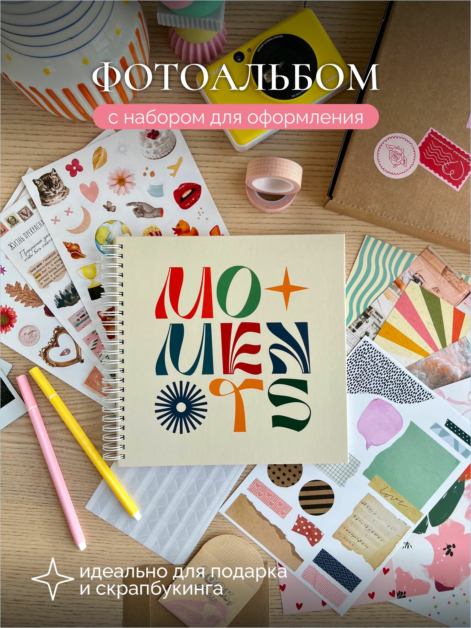 Подарочный фотоальбом TUTVIKA STUDIO, 50 фотографий, 20x20 см