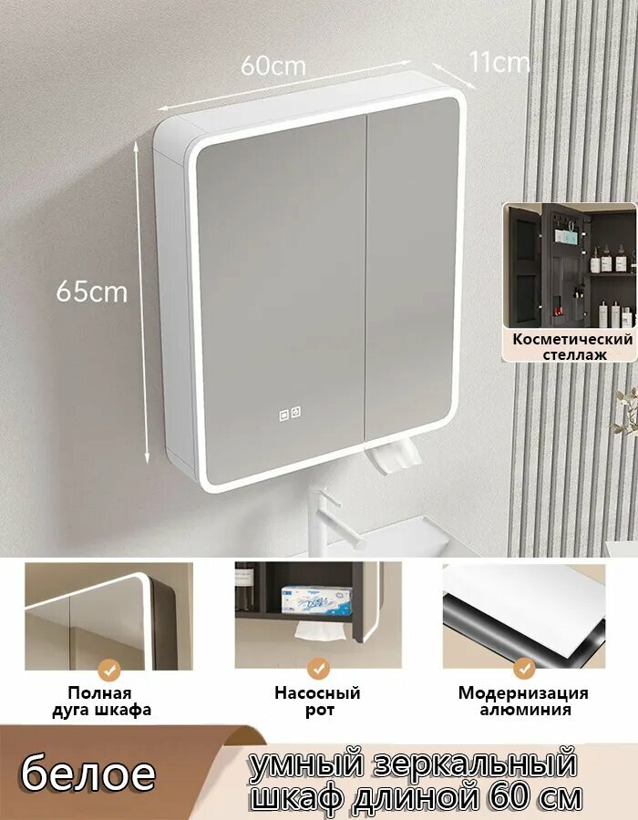 Шкаф-зеркало Z72O, белый, металл, с подсветкой, крепление к стене, полки, 60x11x65 см