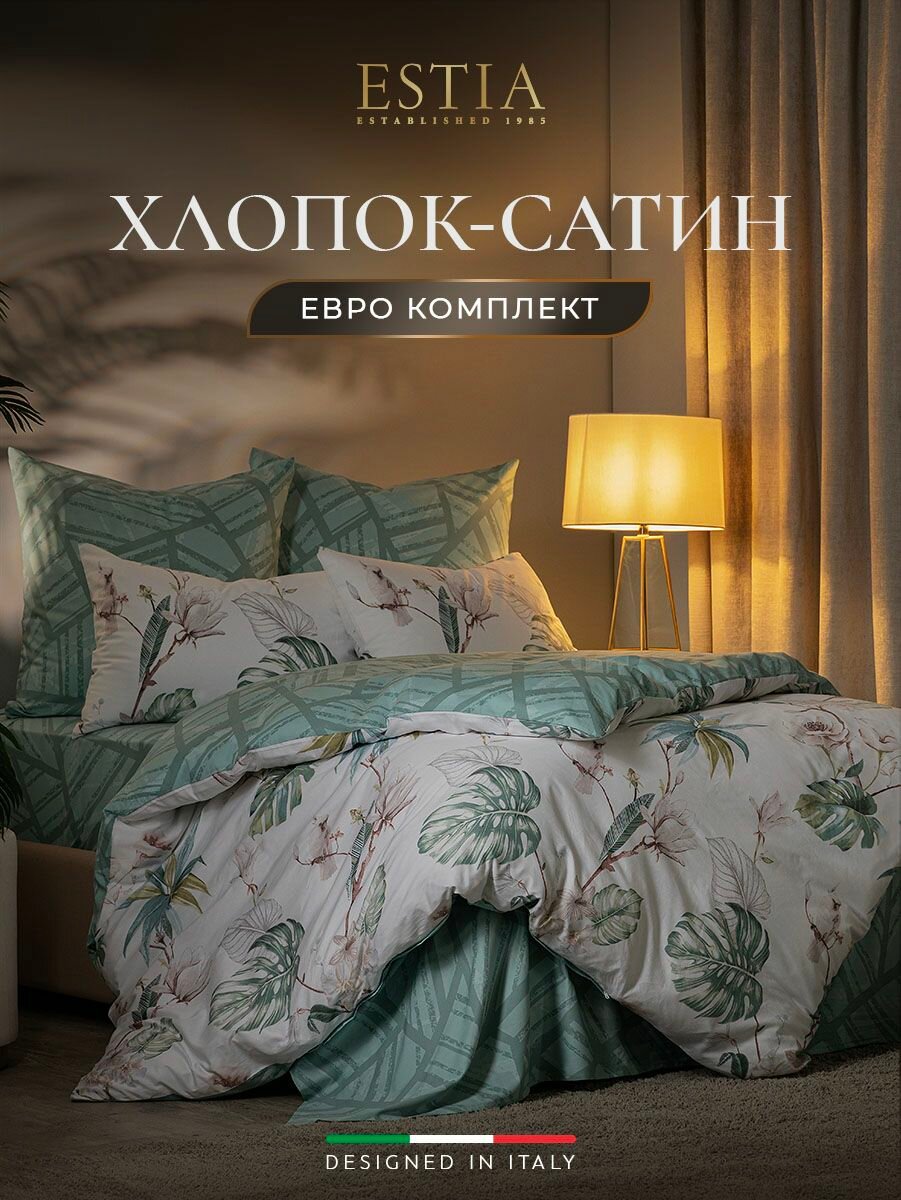ESTIA Комплект постельного белья Евро "Тропикана" 200х210-1/230х250-1/50х70-2/70х70-2 сатин, хлопок