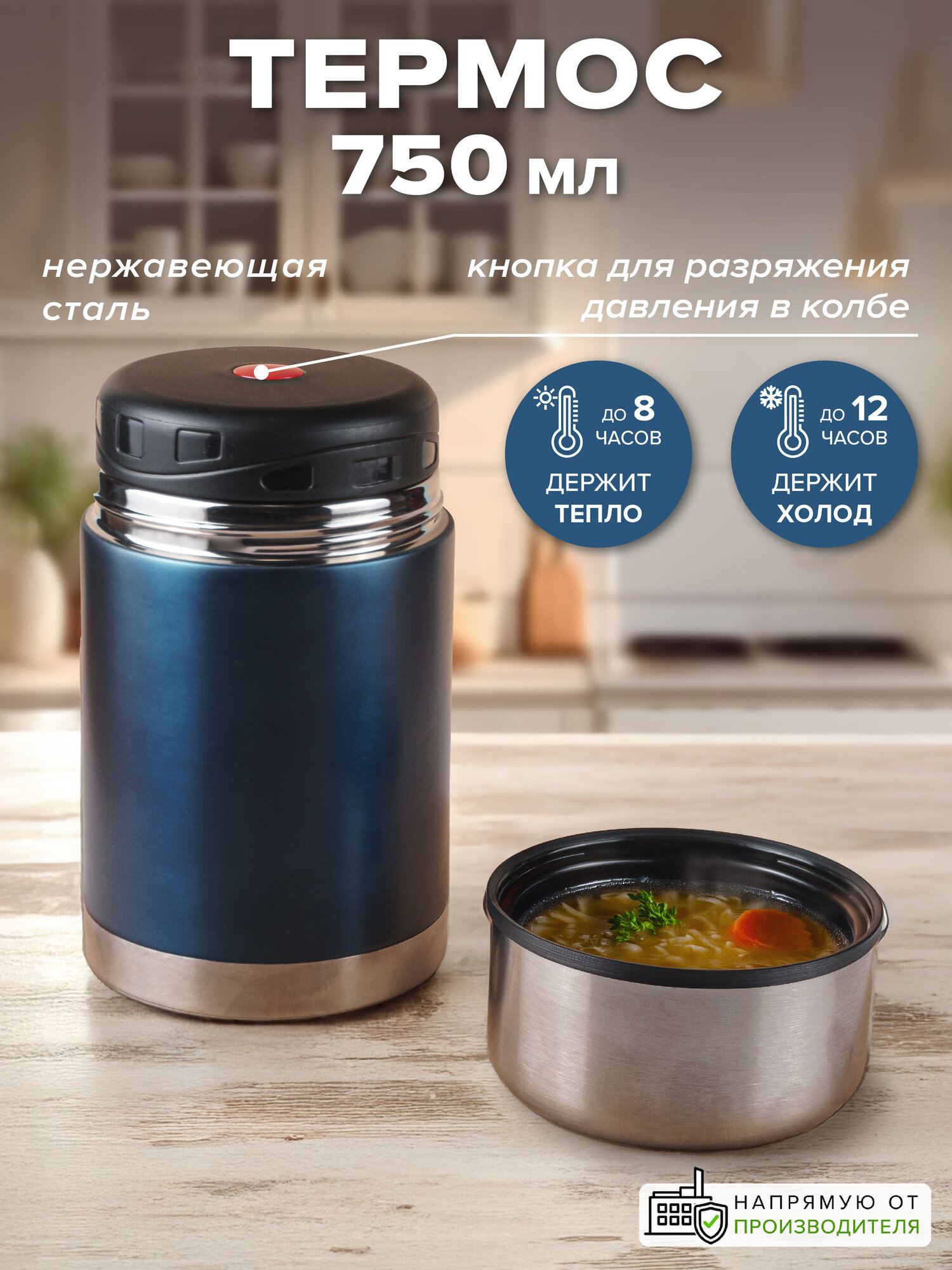 Термос Good Sale, нержавеющая сталь, вакуумный, с крышкой-чашкой, 750мл, синий