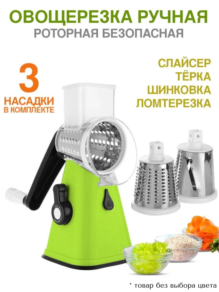 Овощерезка с насадками