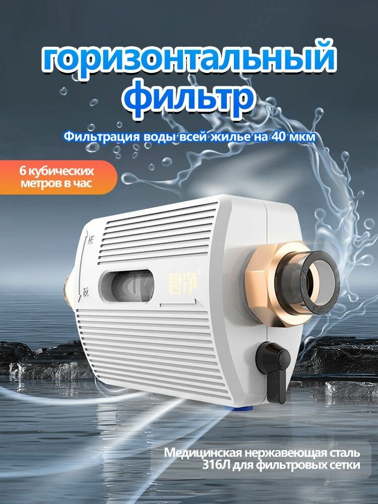 Фильтр грубой очистки