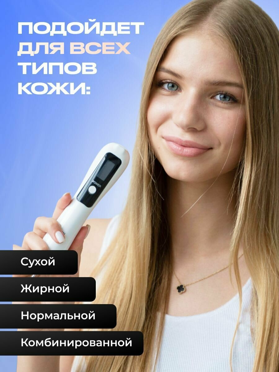 Косметический аппарат от бородавок и папиллом Letteria, Средство для удаления пигментных пятен