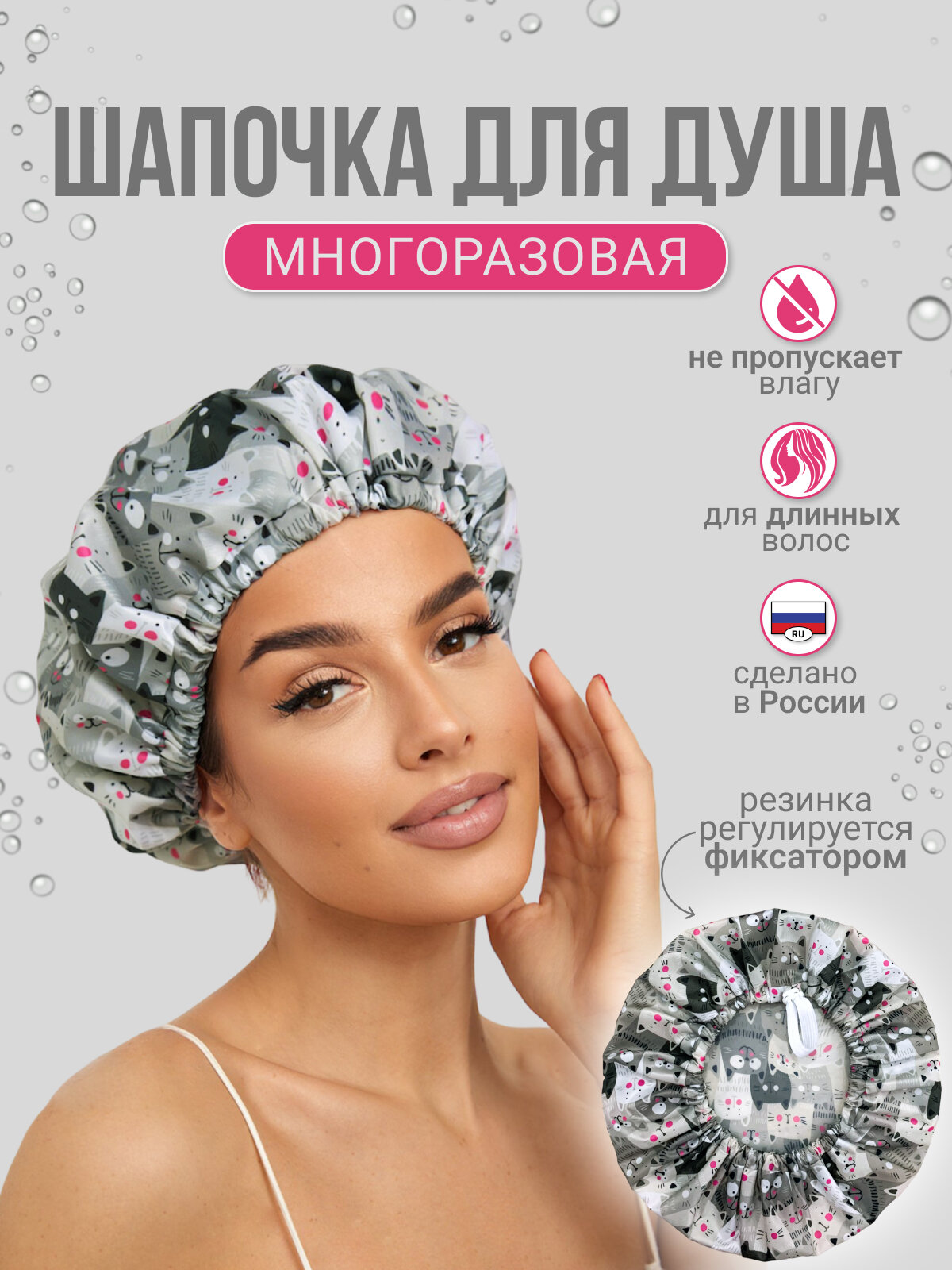 Шапочка для душа！