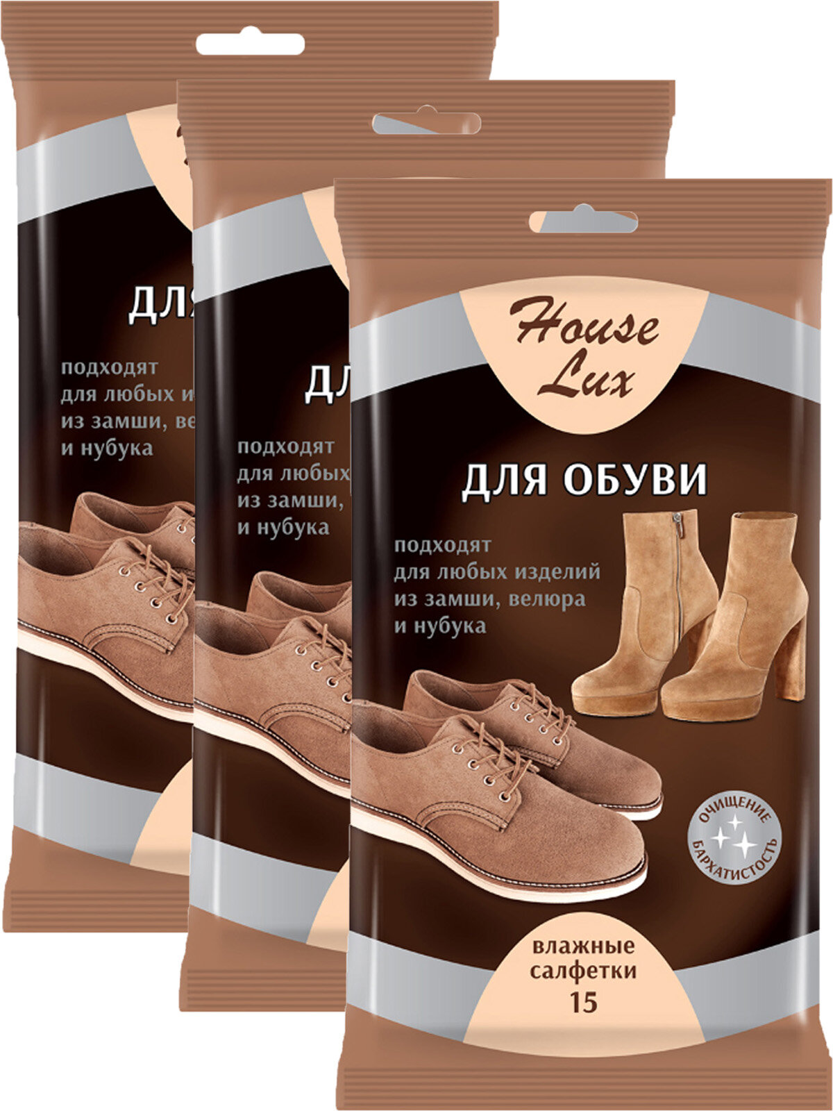 Салфетки для ухода за изделиями из замши, велюра и нубука, 15 шт х 3 уп