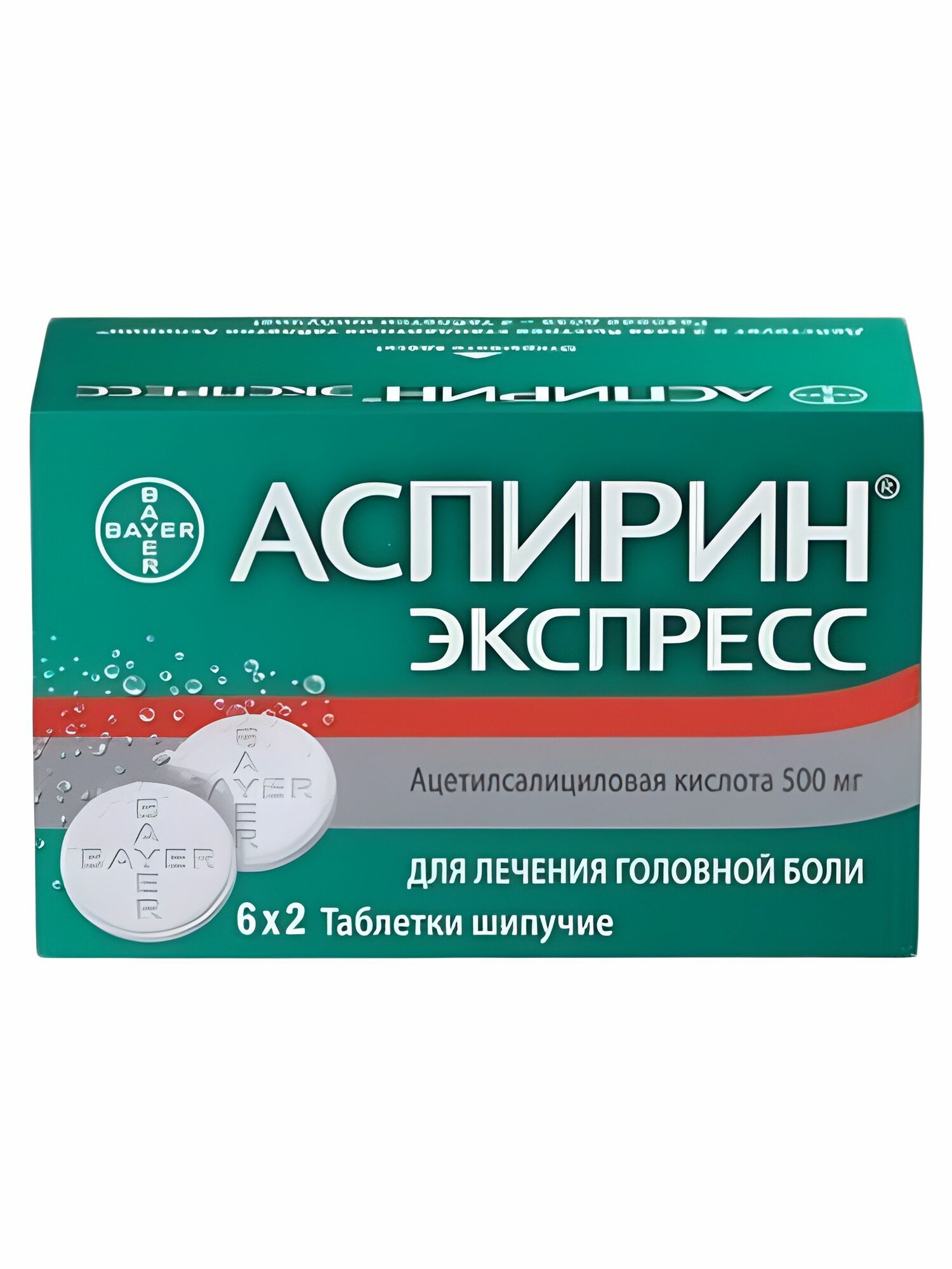 Аспирин Экспресс, 500 мг шипучие таблетки 12 шт