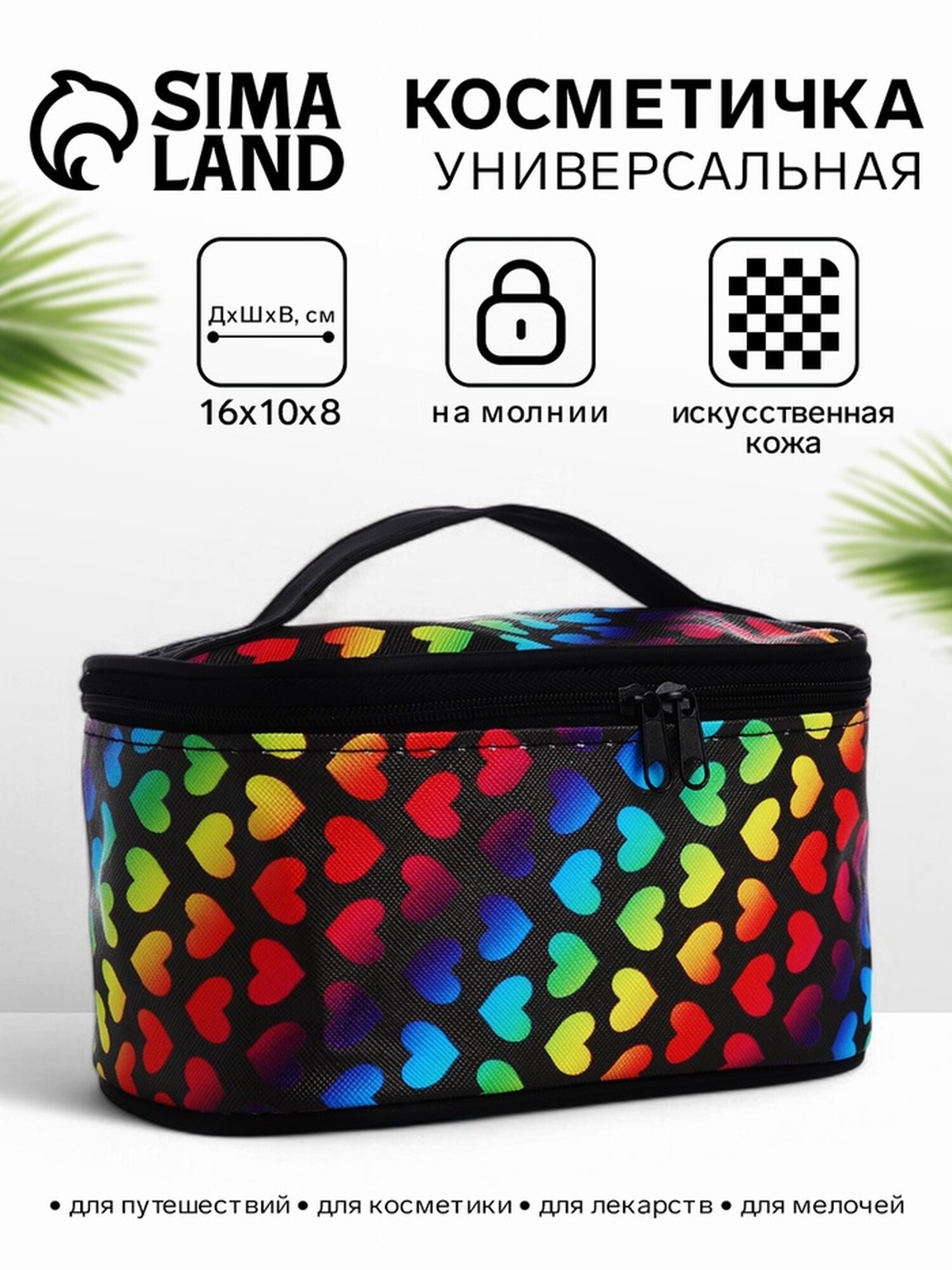 Косметичка