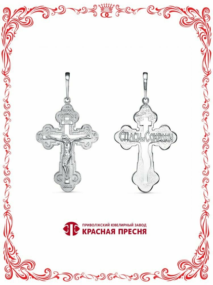 Крестик, серебро, 925 проба, родирование