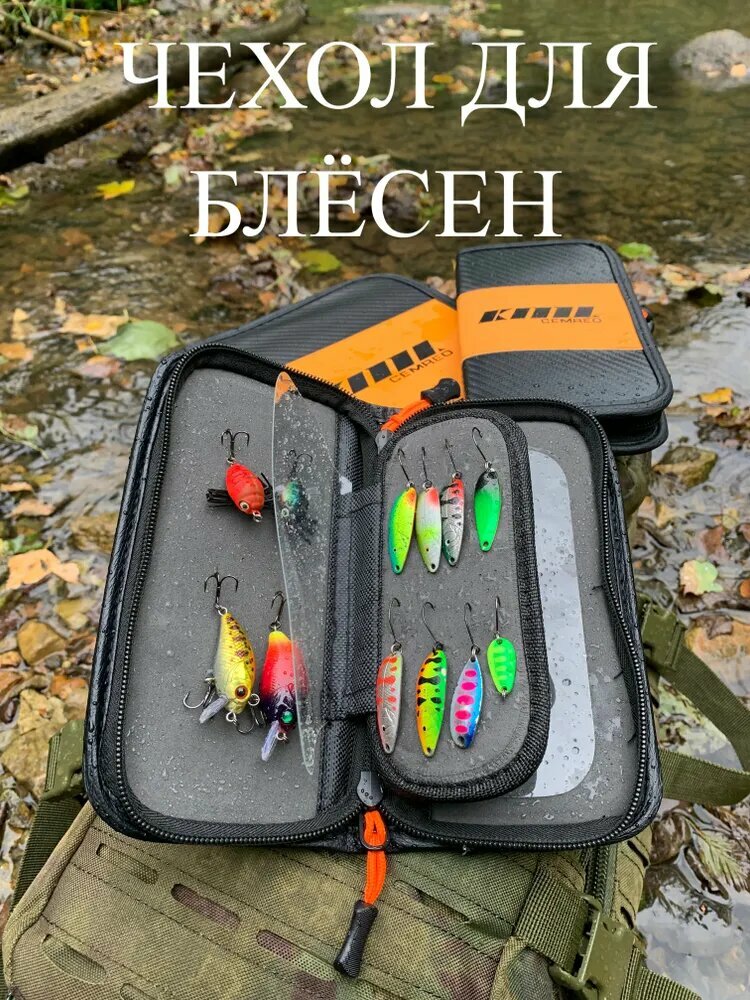 Чехол сумка для блесен компактная