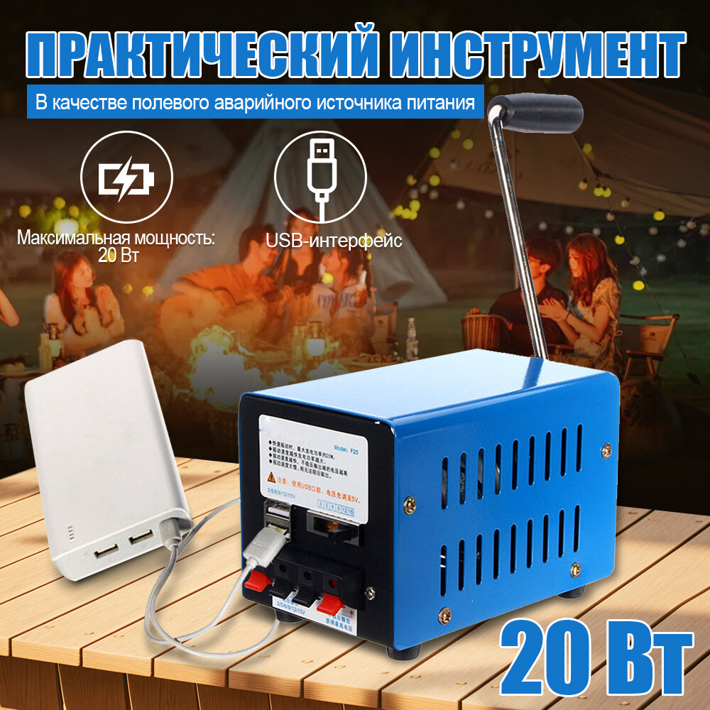 Ручной генератор для наружной аварийной зарядки портативного USB-аккумулятора мобильного телефона постоянного тока