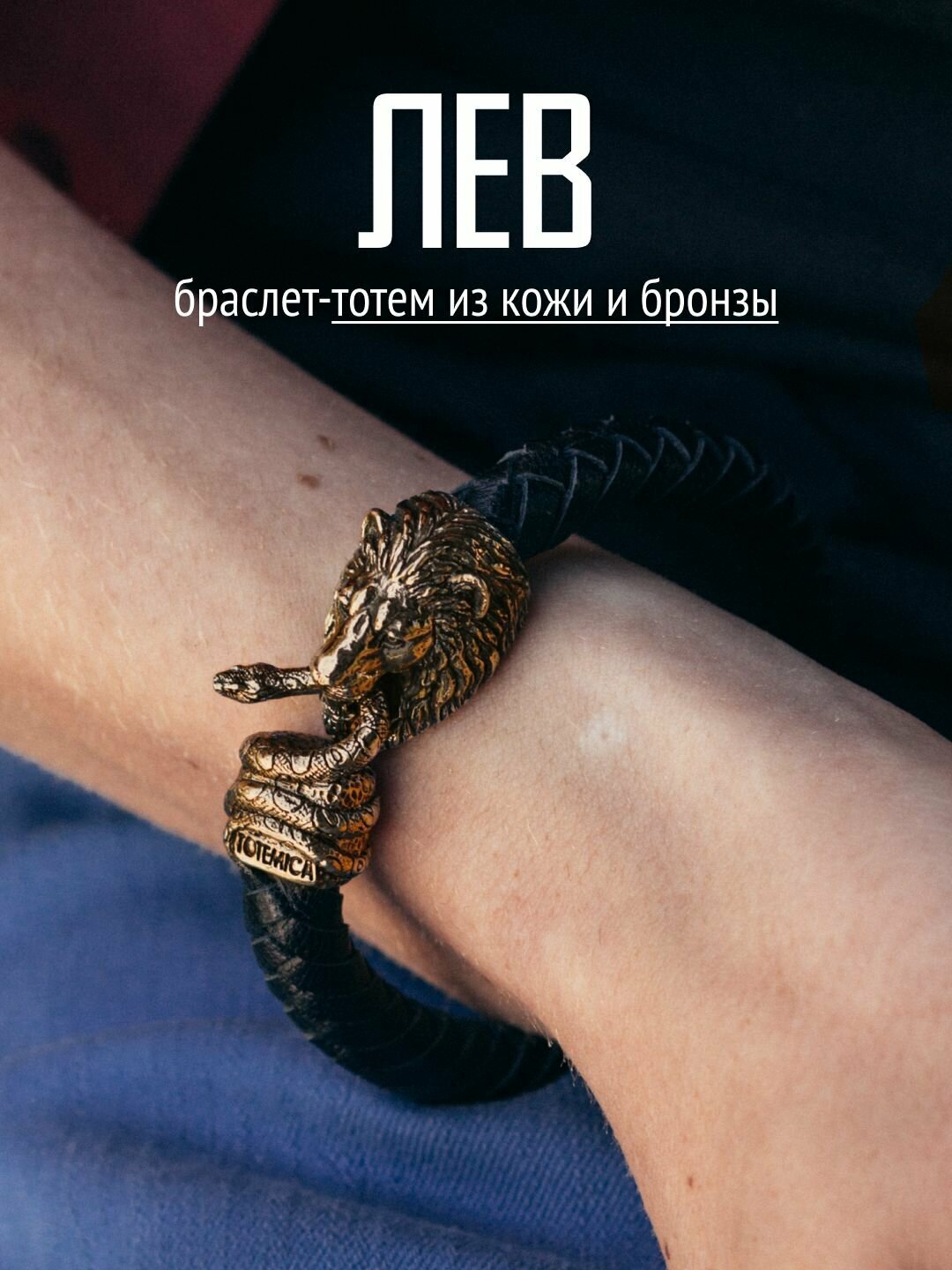 Плетеный браслет