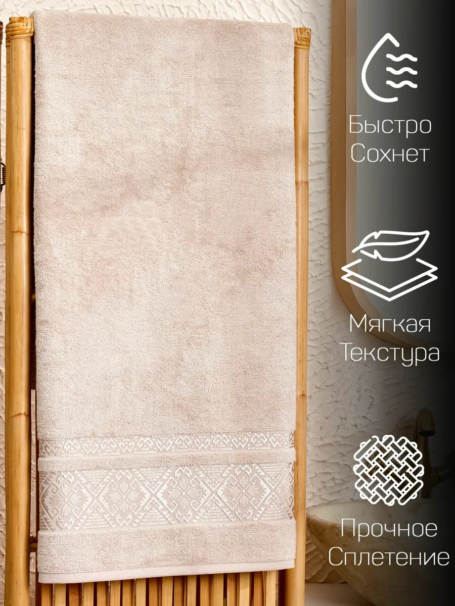 Полотенце банное — фото 1