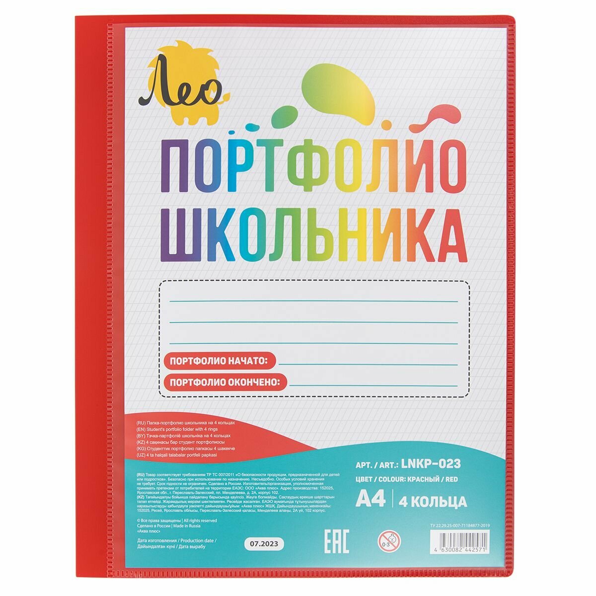 Лео Учись папка - портфолио школьника на 4 кольцах A4, корешок 25 мм, без файлов, Красный, LNKP-023