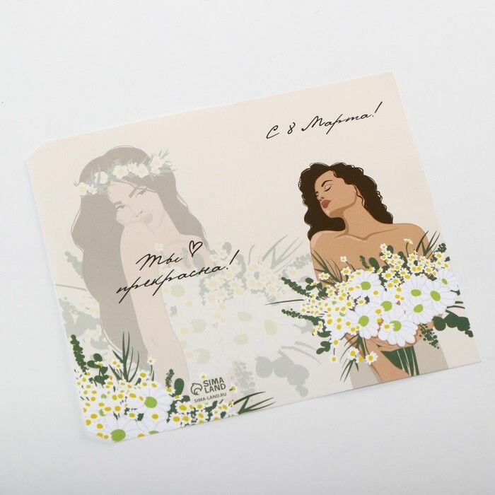 Обёртка для шоколада, кондитерская упаковка Ромашки , 8 марта, 18.2 х 15.5 см