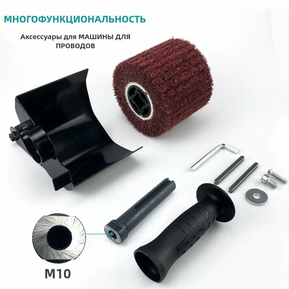 Защитный кожух, ролик, адаптер-вал М10, валик ( щетка ) Волокно+Карборунд для браширования Р80 * 1, ручка М10 Набор. Насадки для УШМ, болгарки для полирования, шлифования, браширования.