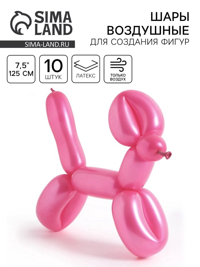 Воздушные шары для моделирования 125 см, d=7.5 см, 10 шт.