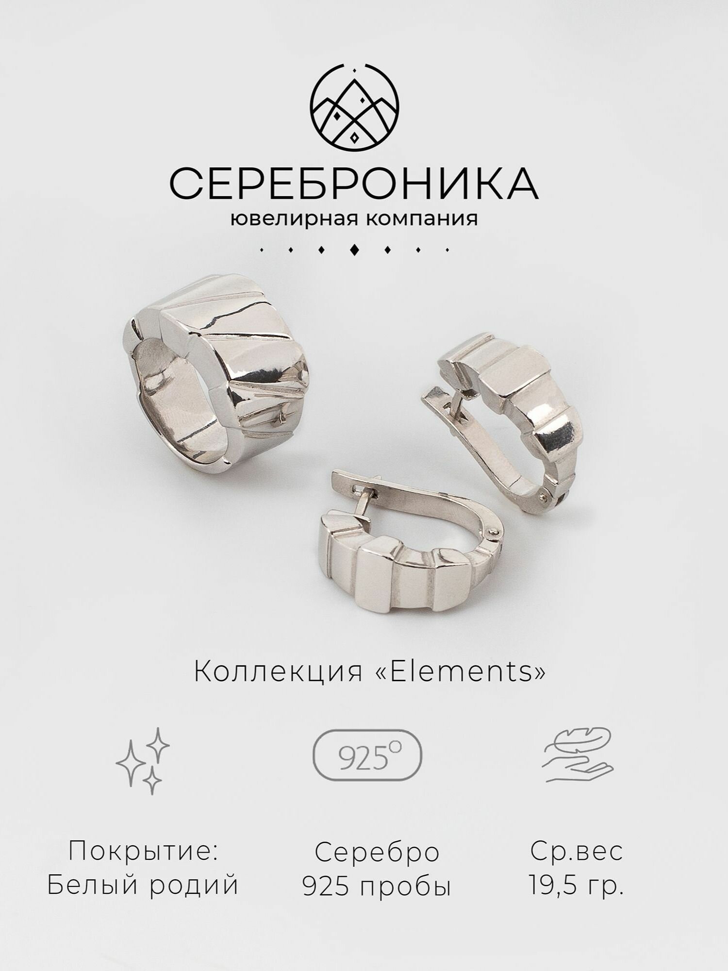 Ювелирный комплект: серьги, кольцо, серебро, 925 проба, родирование