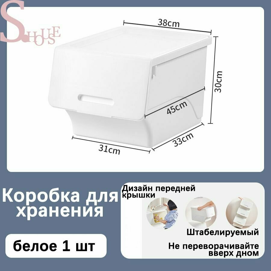 Ящик для хранения "Раскладушка", полипропилен, 45л, 45x30x38см