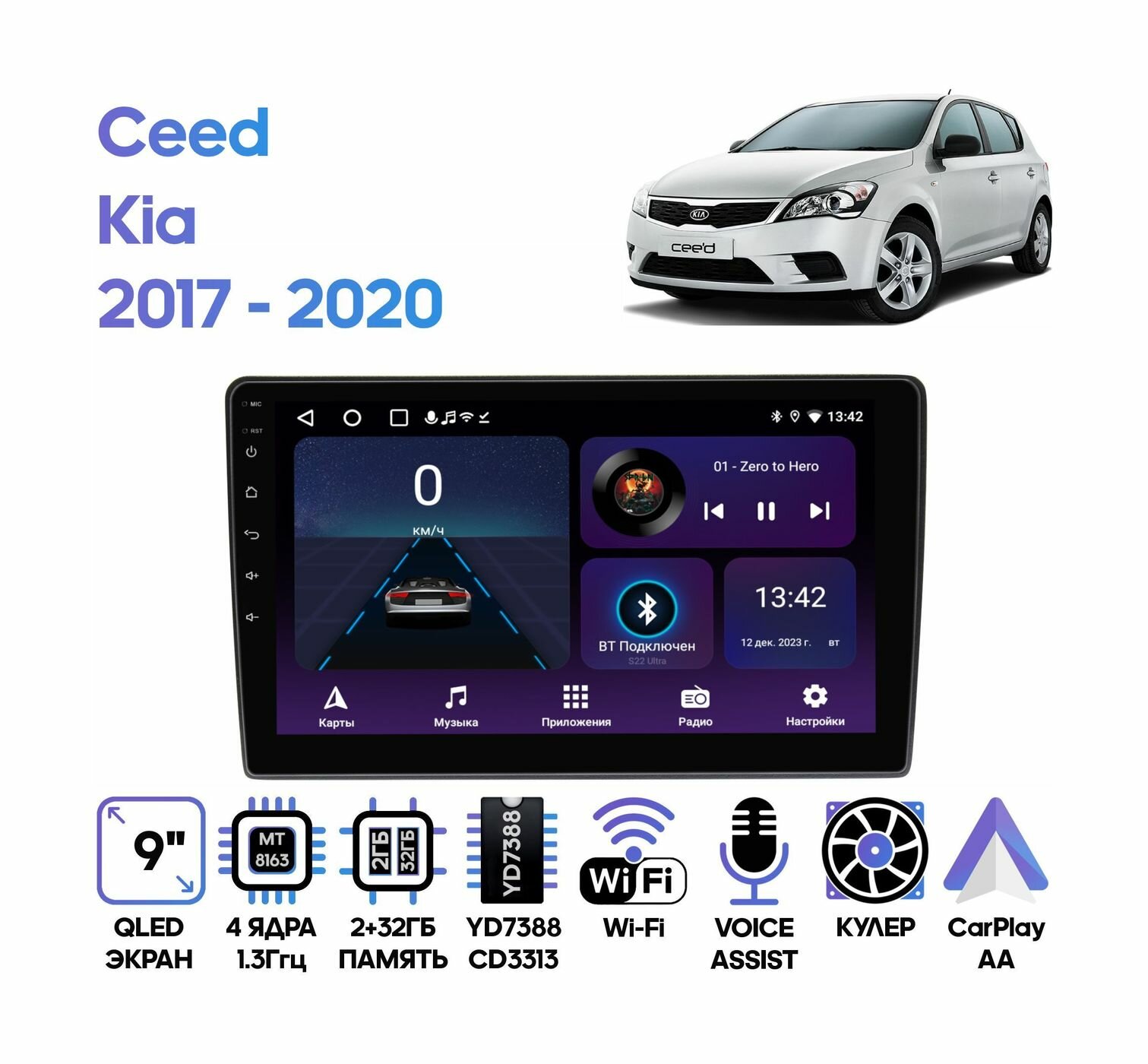 Магнитола Kia Ceed 2010 - 2012 / 9 дюймов, 2/64GB, 4 ядра, Wi-Fi, Android 9 / Wide Media