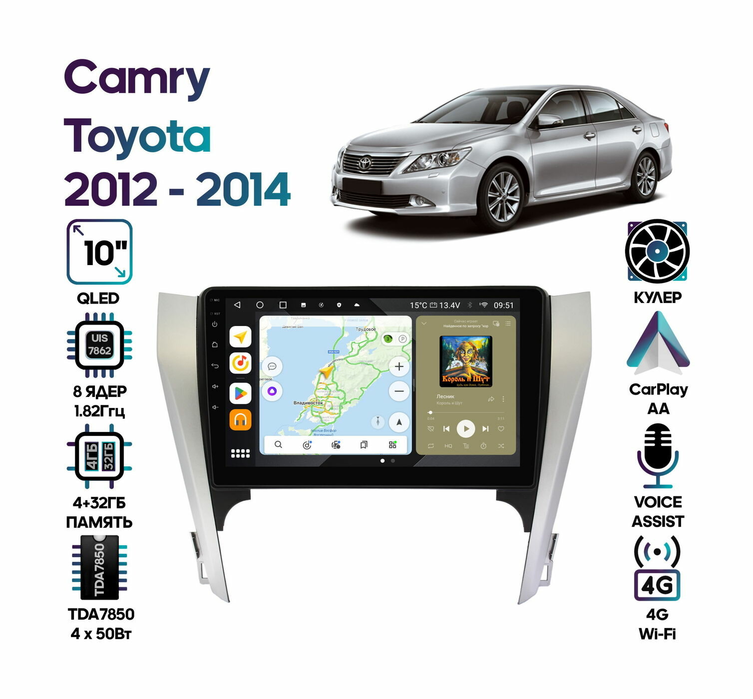 Магнитола Toyota Camry 2012 - 2014 для авто без JBL / 10 дюймов, 4/64GB, 8 ядер, DSP, 4G, Android 10 / Wide Media