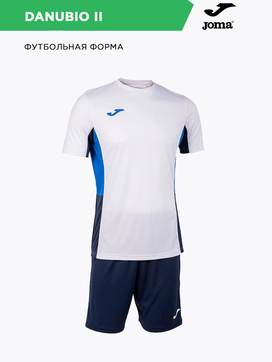 Форма спортивная