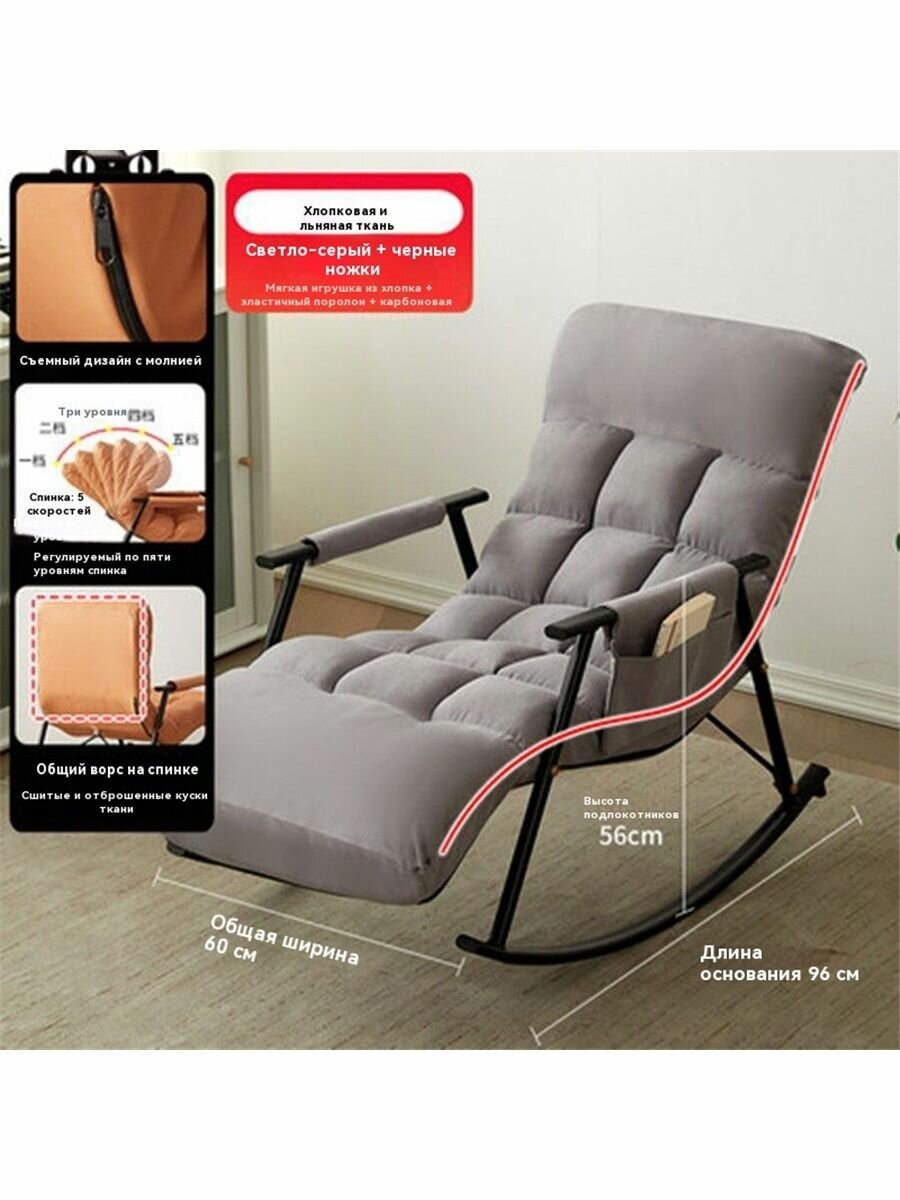 Кресло-качалка раскладное с подставкой, регулируемая спинка 5 позиций, тканевая обивка, устойчивое, 150 кг