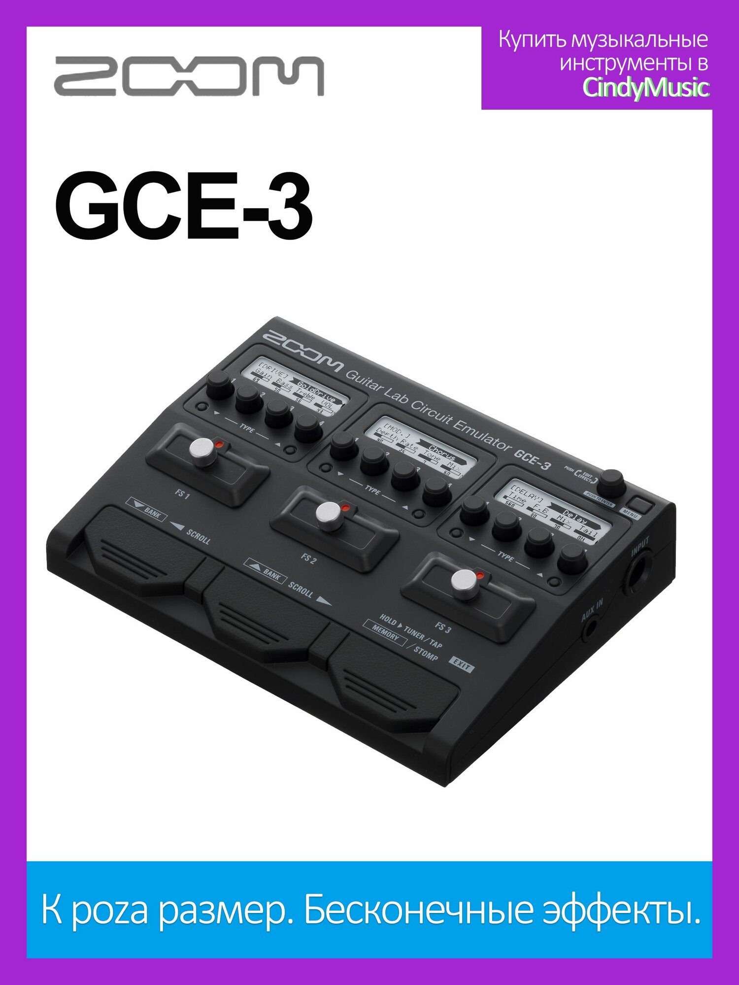 Zoom GCE-3 гитарный аудиоинтерфейс для Guitar Lab