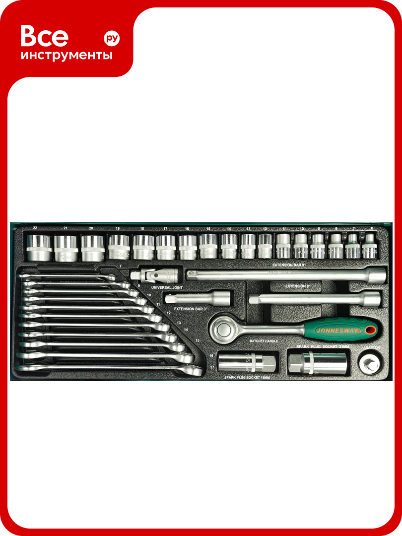Набор торцевых головок и комбинированных ключей Jonnesway S04H3536S