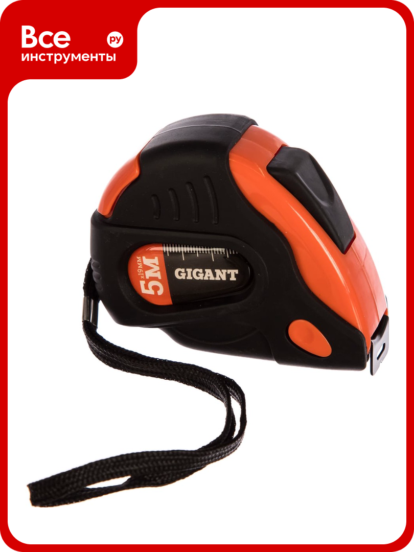 Рулетка Gigant 5x19мм, обрезиненная с автостопом GWA61123