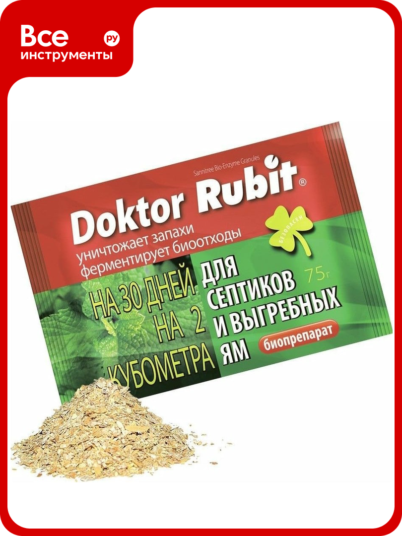 Средство для выгребных ям и септиков Доктор Rubit 75 г 46078
