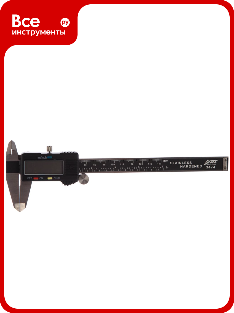 Цифровой штангенциркуль 150мм JTC-3474, для измерения метрической дюймовой системах, нержавеющая сталь, 150 мм, 0.01 мм
