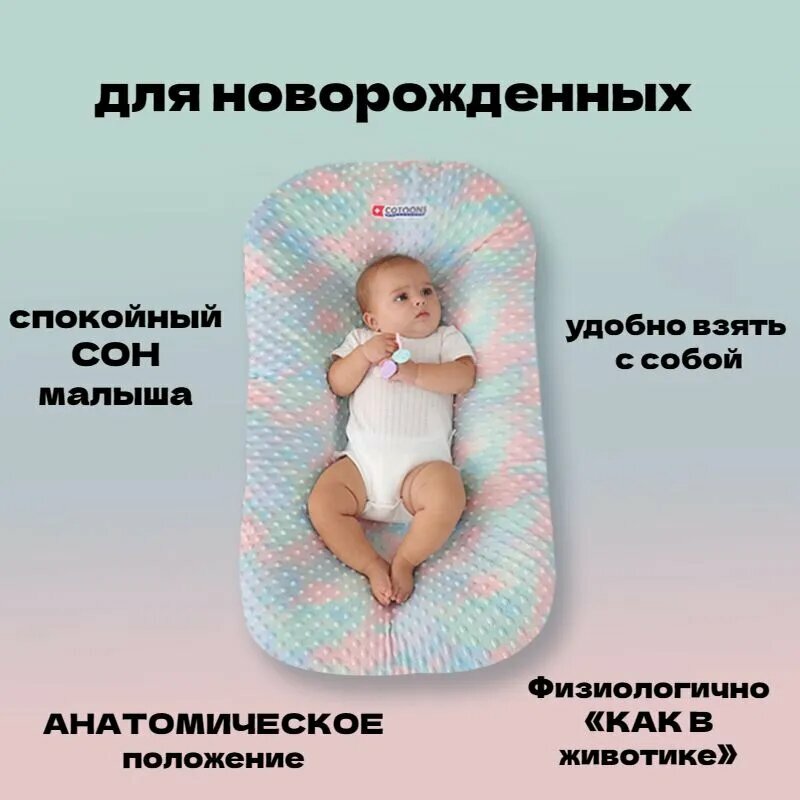 Матрас-кокон материал наполнителяПолиэфирное волокно, 55x95 см