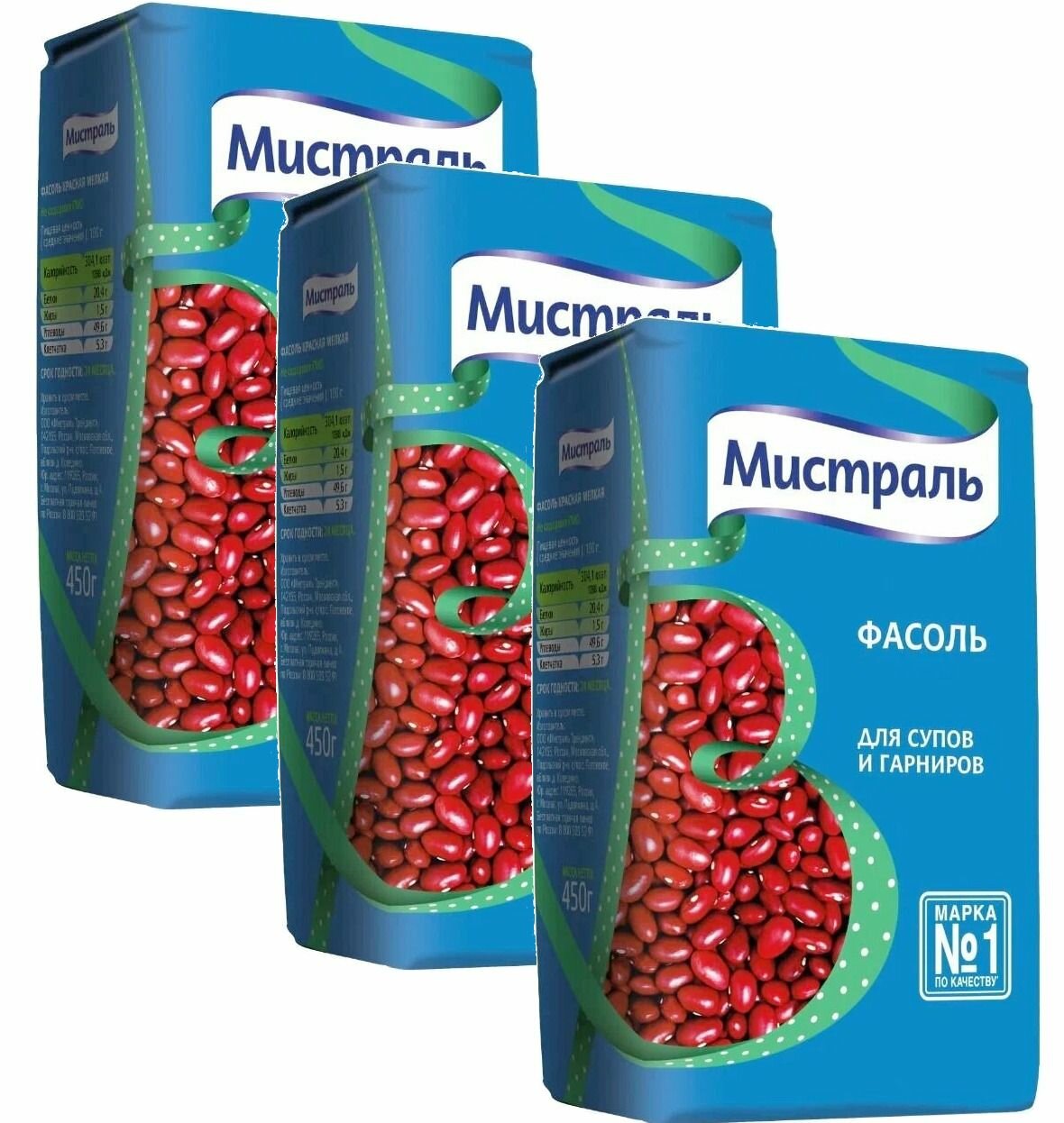 Фасоль Мистраль красная для супов, гарниров, высокое содержание белка, 450 гр, 3 упаковки