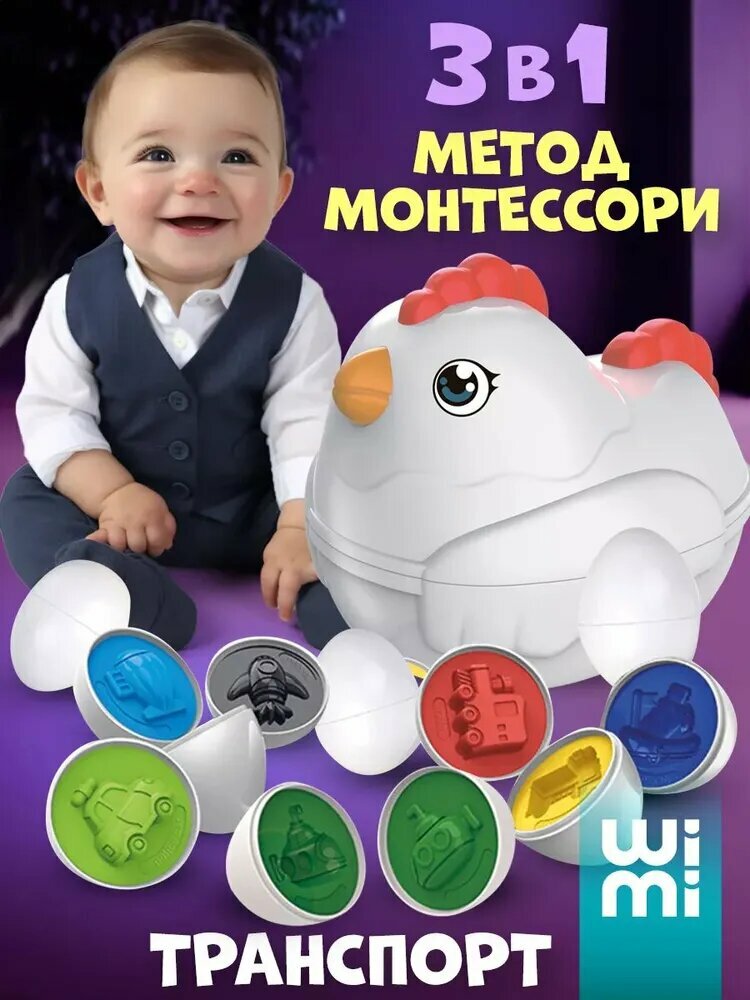 Сортер яйца для малышей WiMi, развивающая курочка монтессори