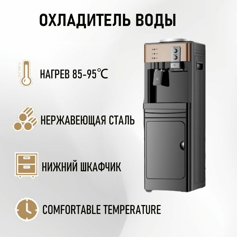 Напольный охладитель воды с корпусом, нагрев без охлаждения