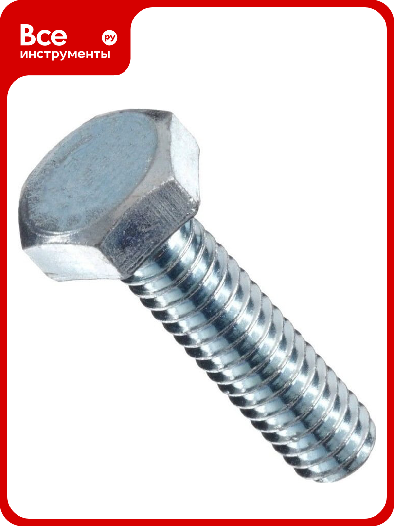 Болт с полной резьбой металлсервис m8x25, din 933, цинк, 1 кг, пакет мс 1245604