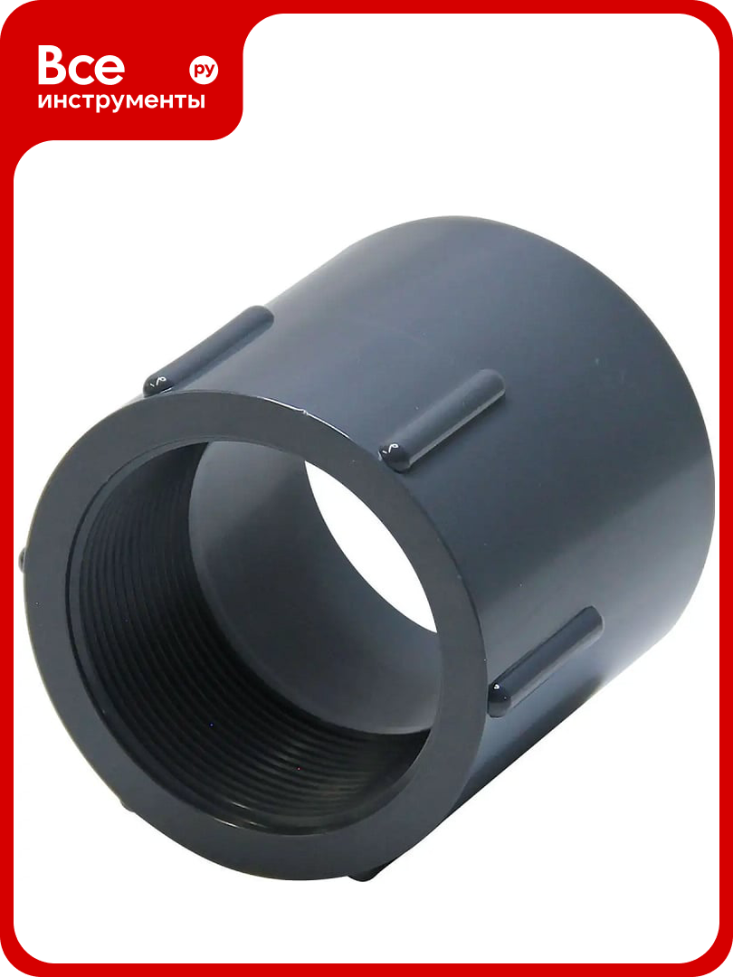 Переходная муфта AQUAVIVA из PVC-U, серый, подходит для труб среднего диаметра, тип резьбы 2‑1/2F, надёжное соединение