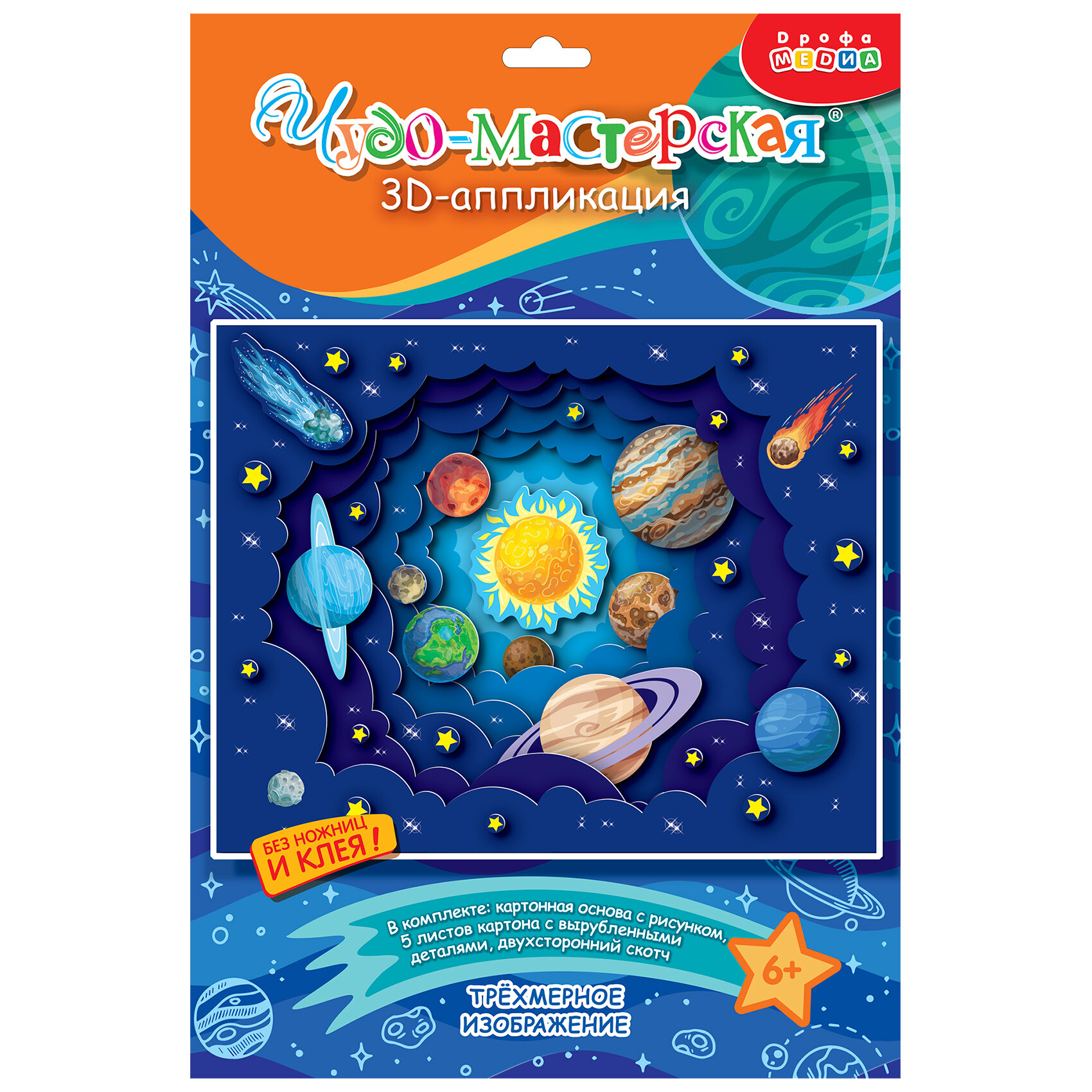 Аппликация Дрофа-Медиа Солнечная система